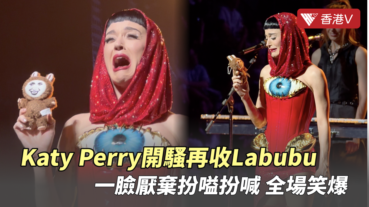 V仔：當Labubu Hater收到Labubu... - 鳳凰秀 - 影響有影響力的人